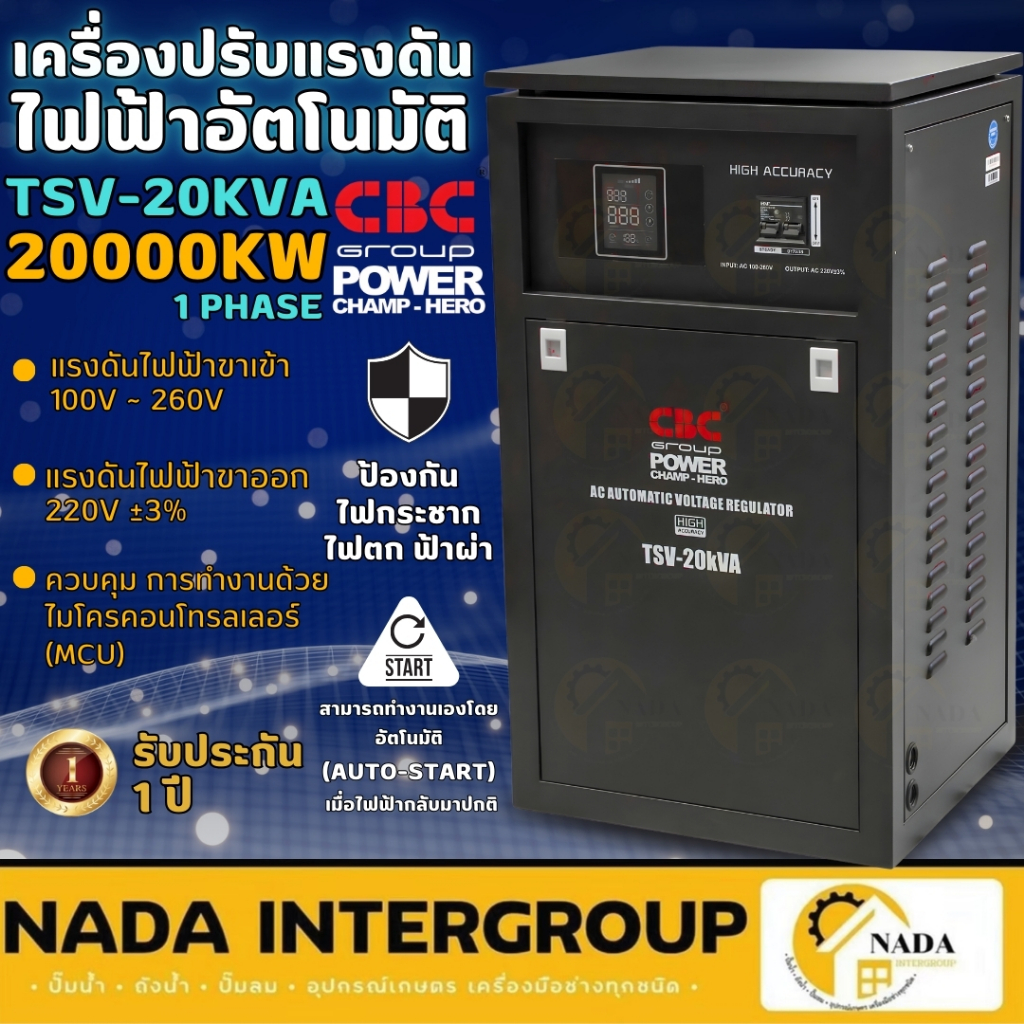 CBC เครื่องปรับแรงดันไฟฟ้าอัตโนมัติ รุ่น TSV-20KVA (สีดำ) แรงดัน 100-260 โวลท์ หน้าจอ LED ...