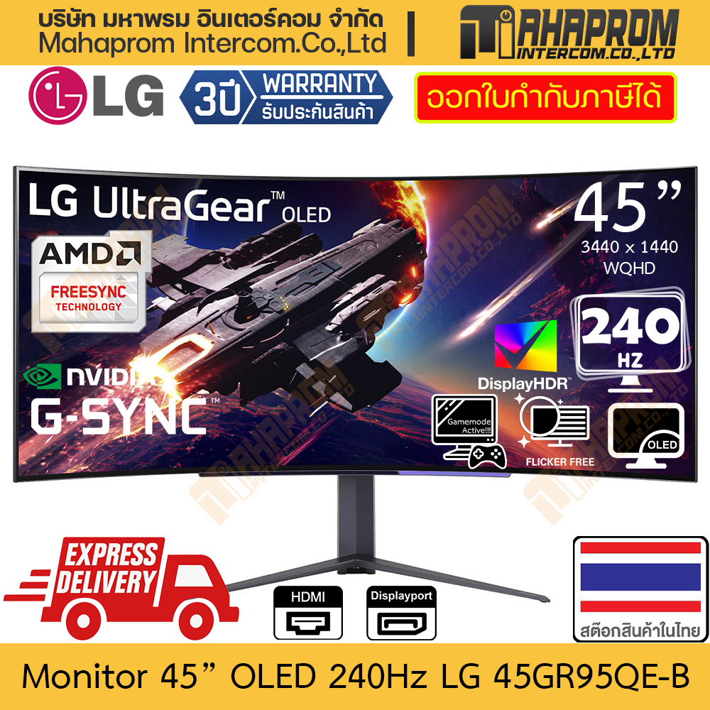 จอคอมพิวเตอร์ 45" OLED 240Hz LG รุ่น UltraGear 45GR95QE-B, 27GR95QE-B จอ OLED แท้ ภาพ 3440 x ...
