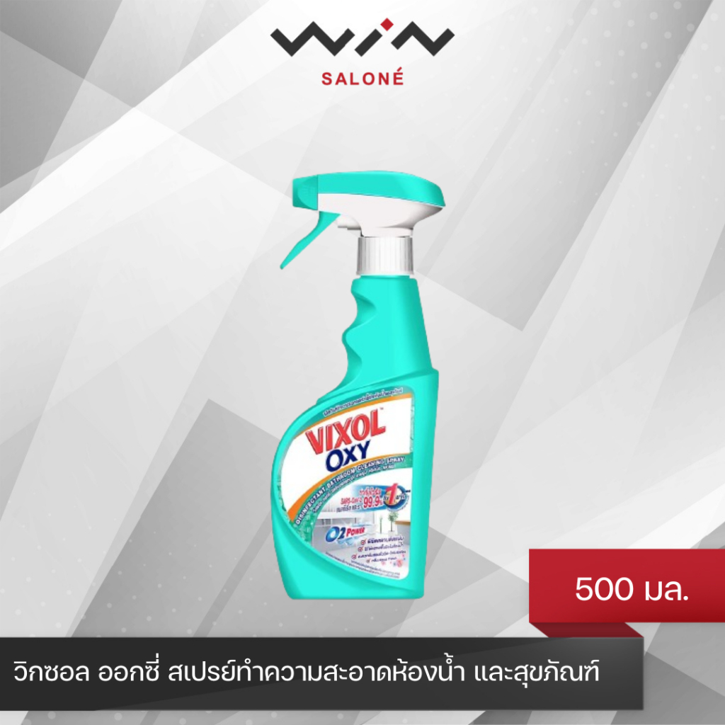 Vixol วิกซอล ออกซี่ สเปรย์ทำความสะอาดห้องน้ำ และสุขภัณฑ์ 500 มล. ...