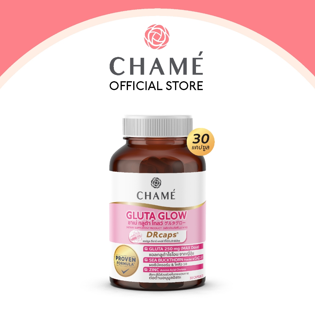 CHAME' Gluta Glow (30 แคปซูล) 1 กระปุก ชาเม่ กลูต้า โกลว์ (ผลิตภัณฑ์ ...