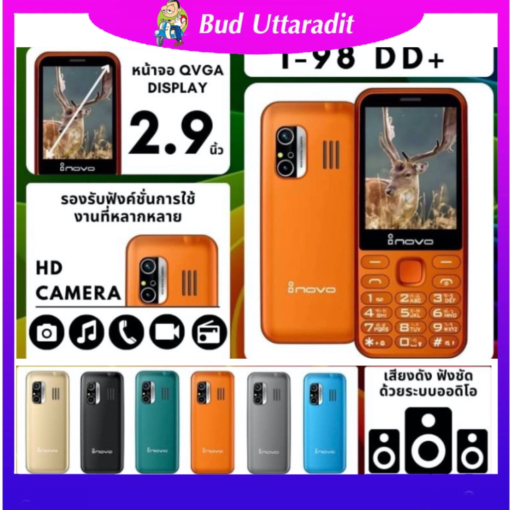 มือถือปุ่มกด Inovo i98 DD+ปุ่มกดจอใหญ่ 2.9นิ้ว เสียงดัง ตัวเลขใหญ่ ...