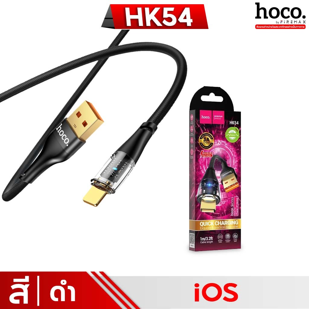 HOCO HK54 สายชาร์จ โปร่งใสเห็นแผงวงจร มีไฟ LED For iOS/Micro/Type-C ...