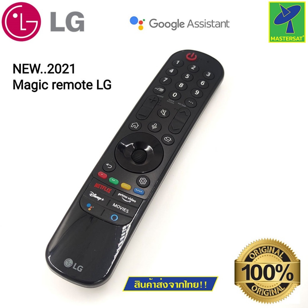 LG รีโมททีวี สั่งการด้วยเสียง LG Magic remote 2021 New MR-21GA/GC ...