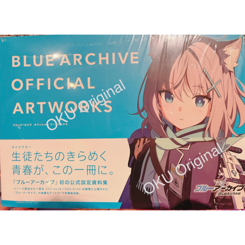 พร้อมส่ง BLUE ARCHIVE Official Artworks ブルーアーカイブ オフィシャルアートワークス | Shopee ...