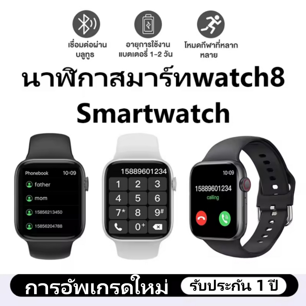 W8 Pro+ Smartwatch Waterproof สมาร์ทวอทช์ สัมผัสได้เต็มจอ รองรับภาษาไท ...