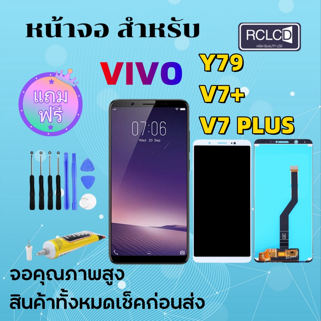 หน้าจอ vivo V7+/V7plus /Y79งานแท้ สีขาว หน้าจอ LCD พร้อมทัชสกรีน ...