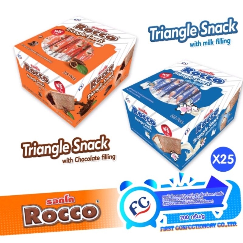 ขนมร็อคโค่ (Rocco) 1 กล่อง 25 ชิ้น ขนมสามเหลี่ยม ขนมอบกรอบสอดไส้ครีม ...