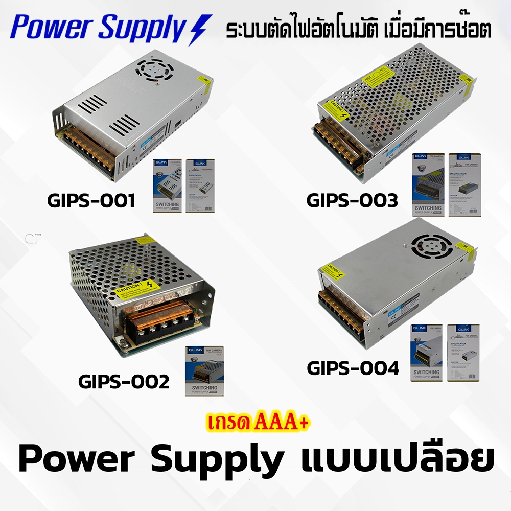 Power Supply 12V เลือกขนาดได้ 5A 10A 20A 30A เพาเวอร์ซัพพลายสวิทชิ่ง ...