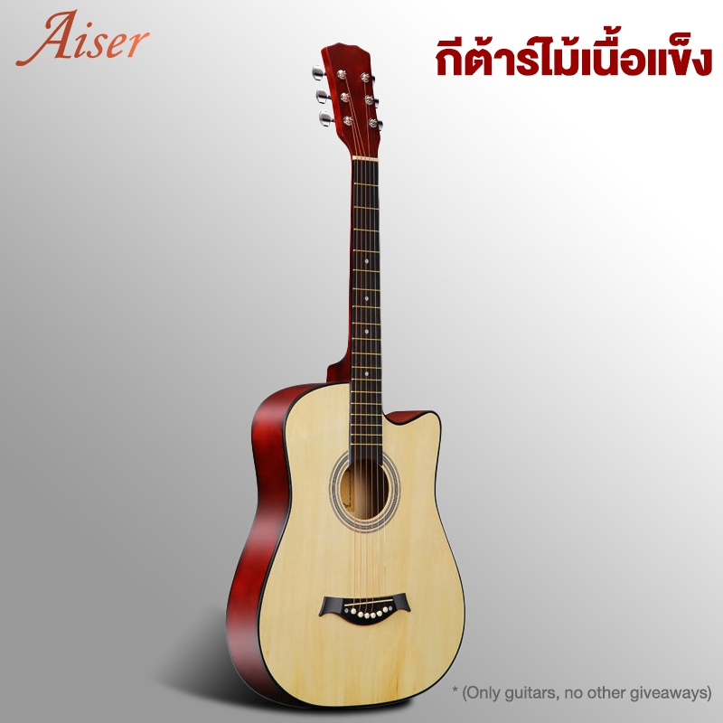 Aiser กีต้าร์ 41 นิ้ว กีต้าร์โปร่ง กีต้าร์โปร่ง มือใหม่ฝึกกีต้าร์ หลากสี ให้เลือก | Shopee Thailand