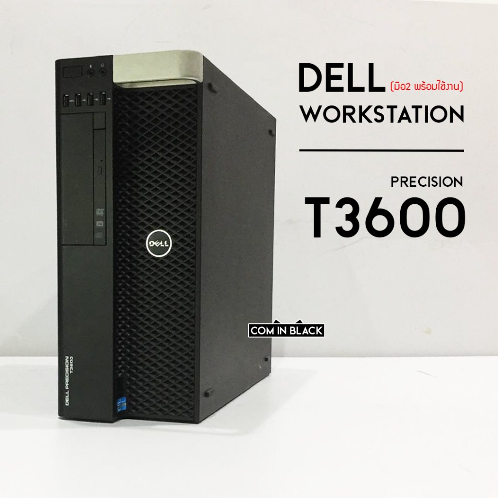 Dell Precision T3600 Workstation (มือ2) | Shopee Thailand