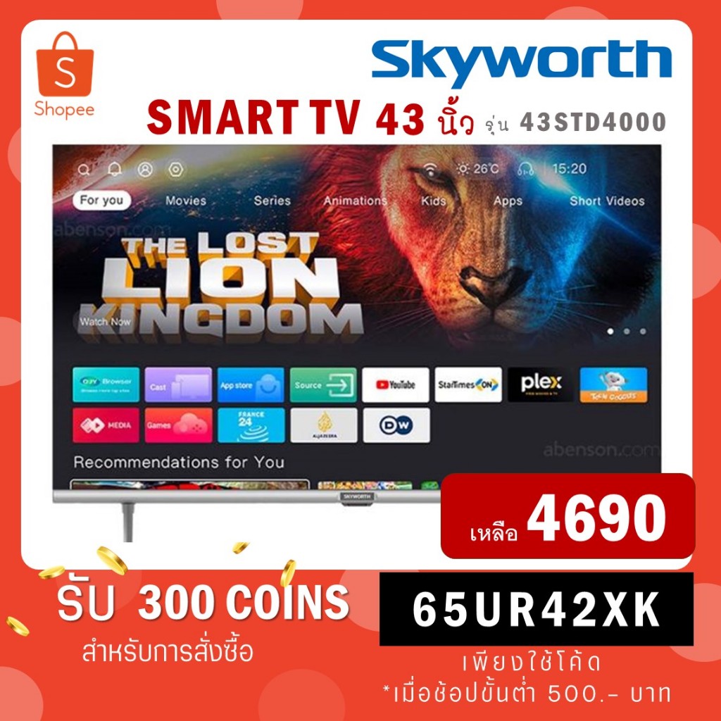 SKYWORTH LED Smart TV รุ่น 43STD4000 ดิจิตอลทีวี สมาร์ททีวี 43 นิ้ว ...