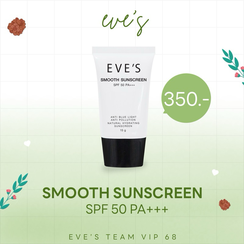 กันแดด EVE’S SMOOTH SUNSCREEN SPF 50 PA+++ | Shopee Thailand