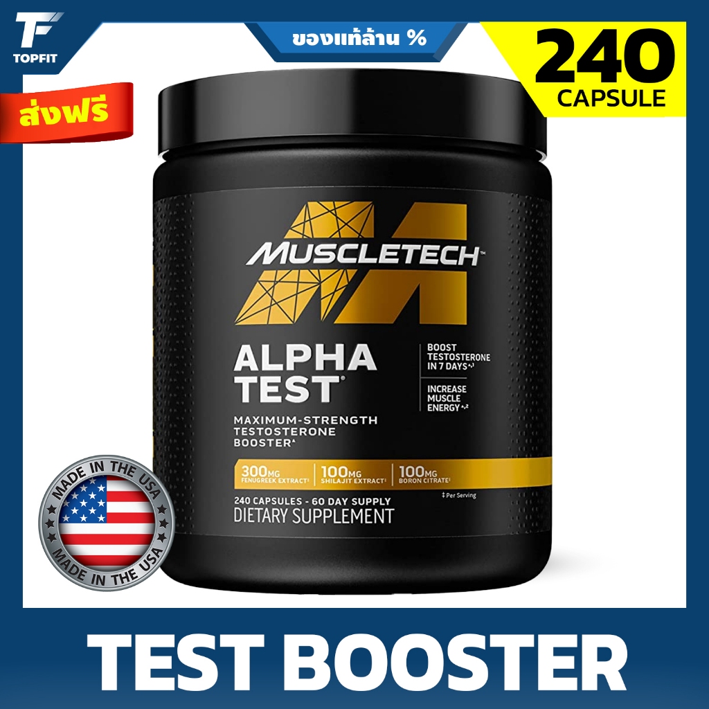 MuscleTech Alpha-Test 240 Capsule เพิ่มฮอร์โมนเพศชาย Testosterone ...