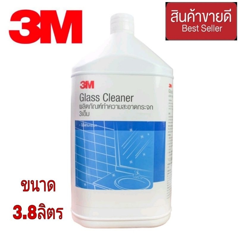 3M GLASS CLEANER น้ำยาเช็คกระจกสูตรเข้มข้น ขนาด3.8ลิตร ของแท้100% ...