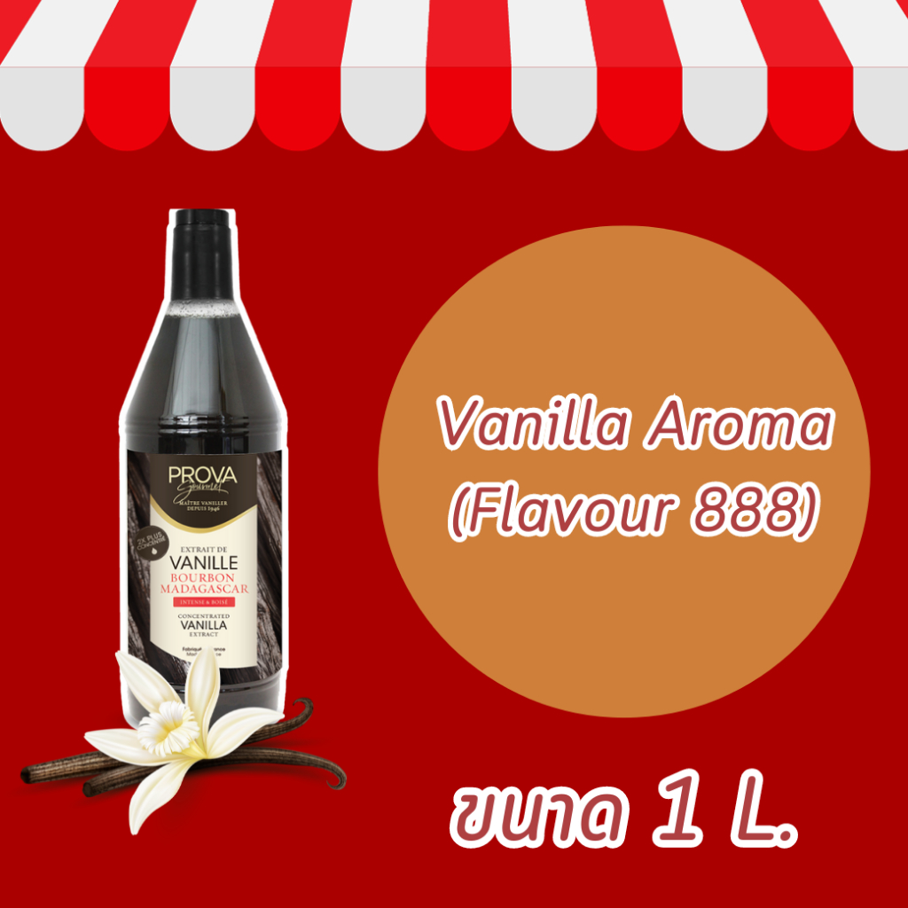 Prova วนิลาแท้ สกัด Vanilla Extract มีหลายแบบให้เลือก | Shopee Thailand