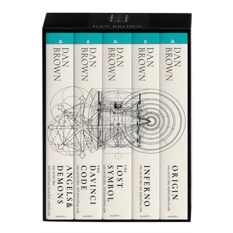 Box set dan brown 5 เล่มจบ ใหม่ในซีล | Shopee Thailand