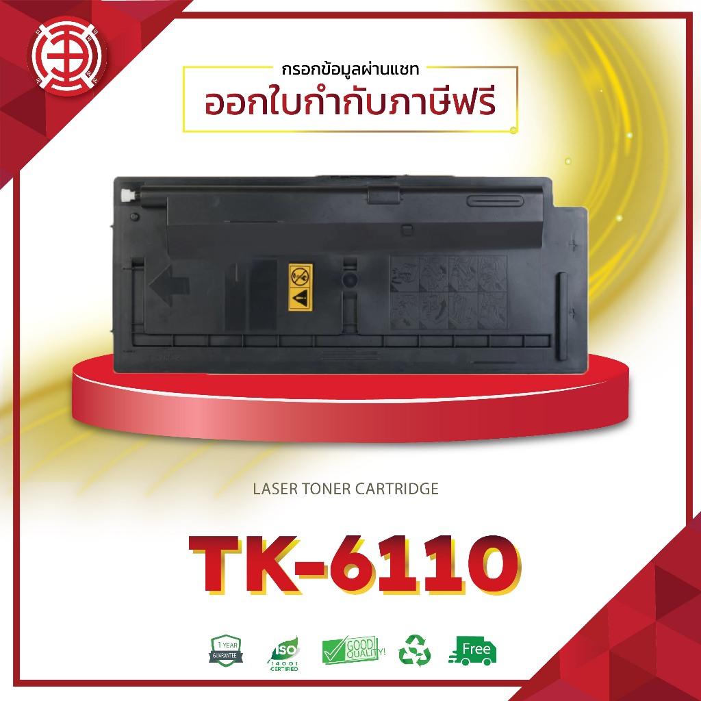 Kyocera หมึกเทียบเท่า TK6110 TK-6110 6110 FOR PRINTER Kyocera ECOSYS ...