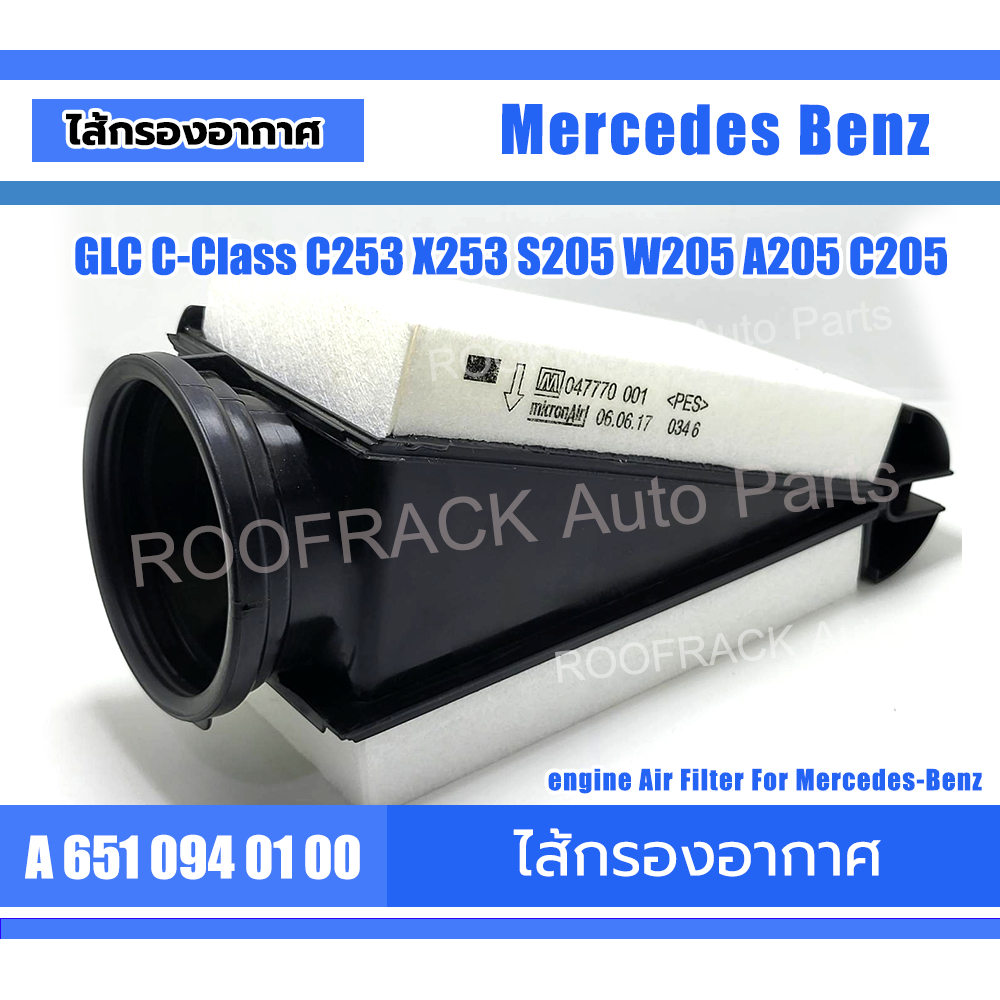Benz กรองอากาศเครื่องยนต์ Mercedes-รถ Benz รุ่น GLC C-Class C253 X253 ...