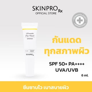 SKINPRO Rx Official Store, ร้านค้าออนไลน์ | Shopee Thailand