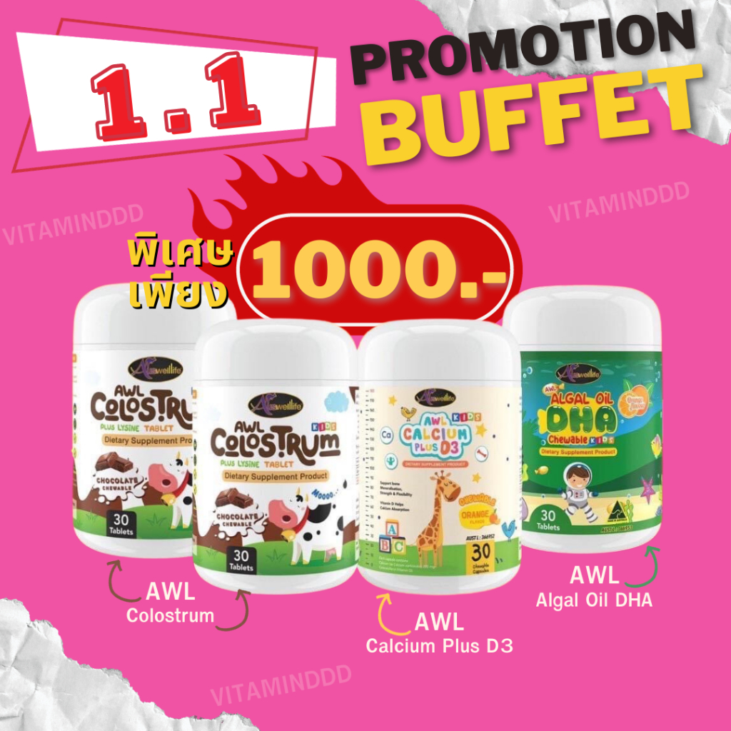 3 แถม 1 ️#ส่งฟรี auswelllife ชุดสุดคุ้ม DHA+แคลเซียม+นมเม็ด+โปรไบโอติค สินค้าของแท้100% | Shopee ...