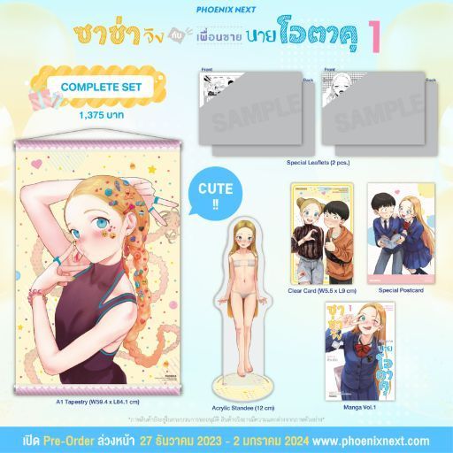 (พรีออเดอร์) มังงะ “ซาช่าจังกับเพื่อนชายนายโอตาคุ” (Sasha-chan to Classmate Otaku-kun) | Shopee ...