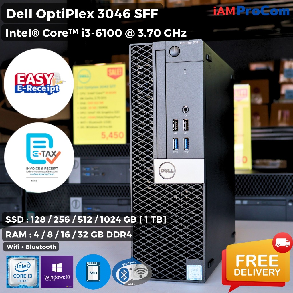 คอมพิวเตอร์ Dell Optiplex 3046 Core i3 GEN 6 มีช่อง HDMI ต่อ WIFI บลู ...