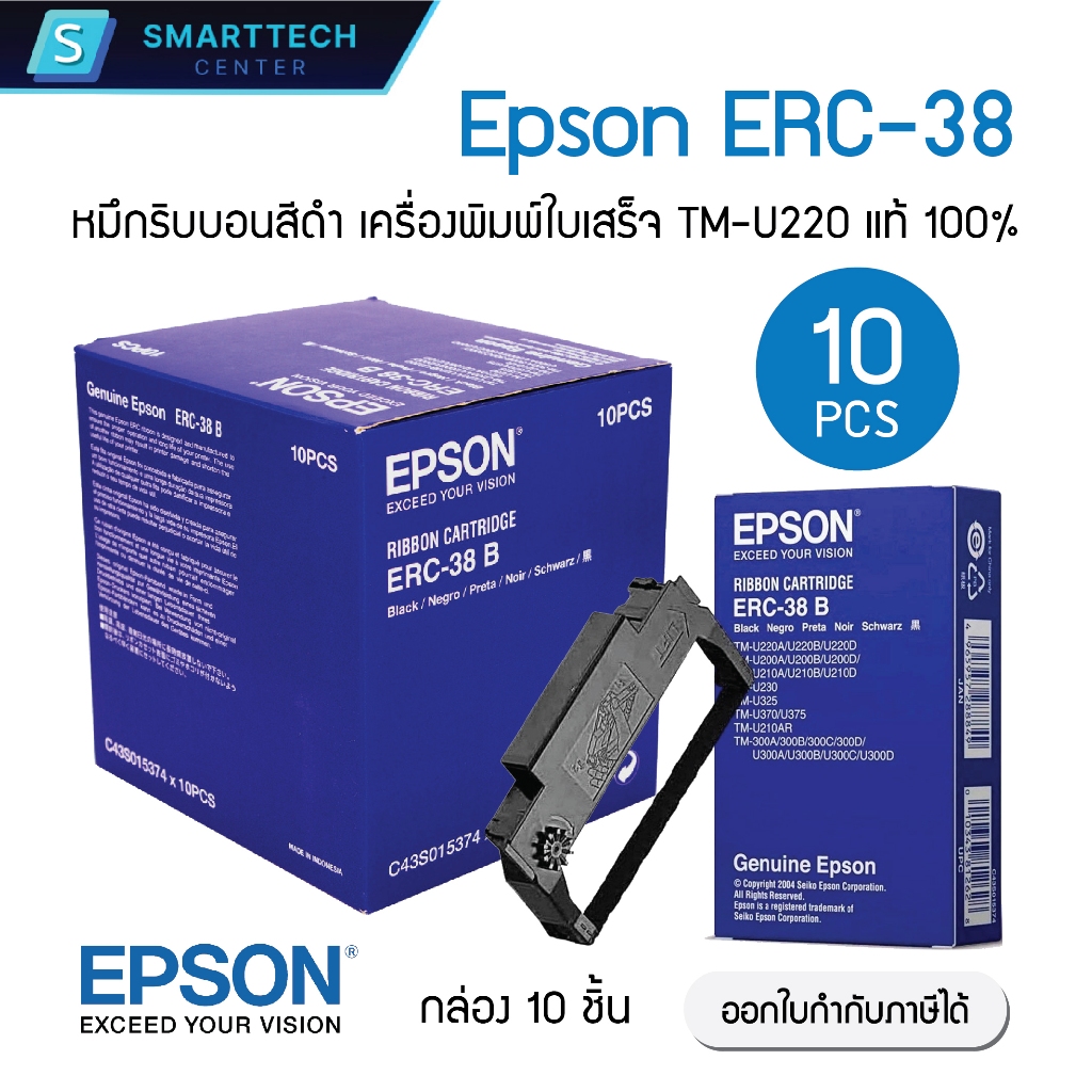 Epson ERC-38 B หมึกริบบอนสีดำ หมึกพิมพ์ ตลับผ้าหมึกเครื่องพิมพ์ใบเสร็จ TM-U220 ของแท้ 100% [ขาย ...