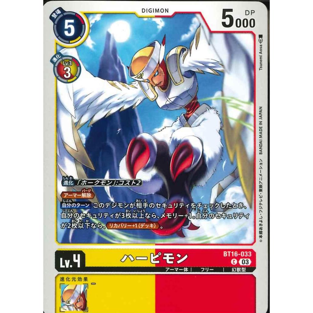 DIGIMON [BT16] CARD GAME แยกใบ ภาษาญี่ปุ่น ระดับ C | Shopee Thailand