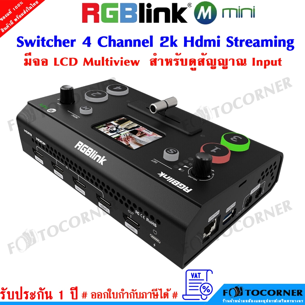 RGBlink M mini Video Switcher อินพุต HDMI 4 CH อินพุต/เอาต์พุต 2K รับ ...