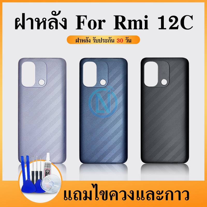ฝาหลัง ( Back Cover ）Redmi 12C | Shopee Thailand