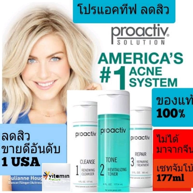 Proactiv Jumbo177 ml โปรแอคทีฟ Proactive ลดสิว🇺🇸 ของแท้100% ราคาถูก ครีมทาสิว แต้มสิว รักษาสิว ...