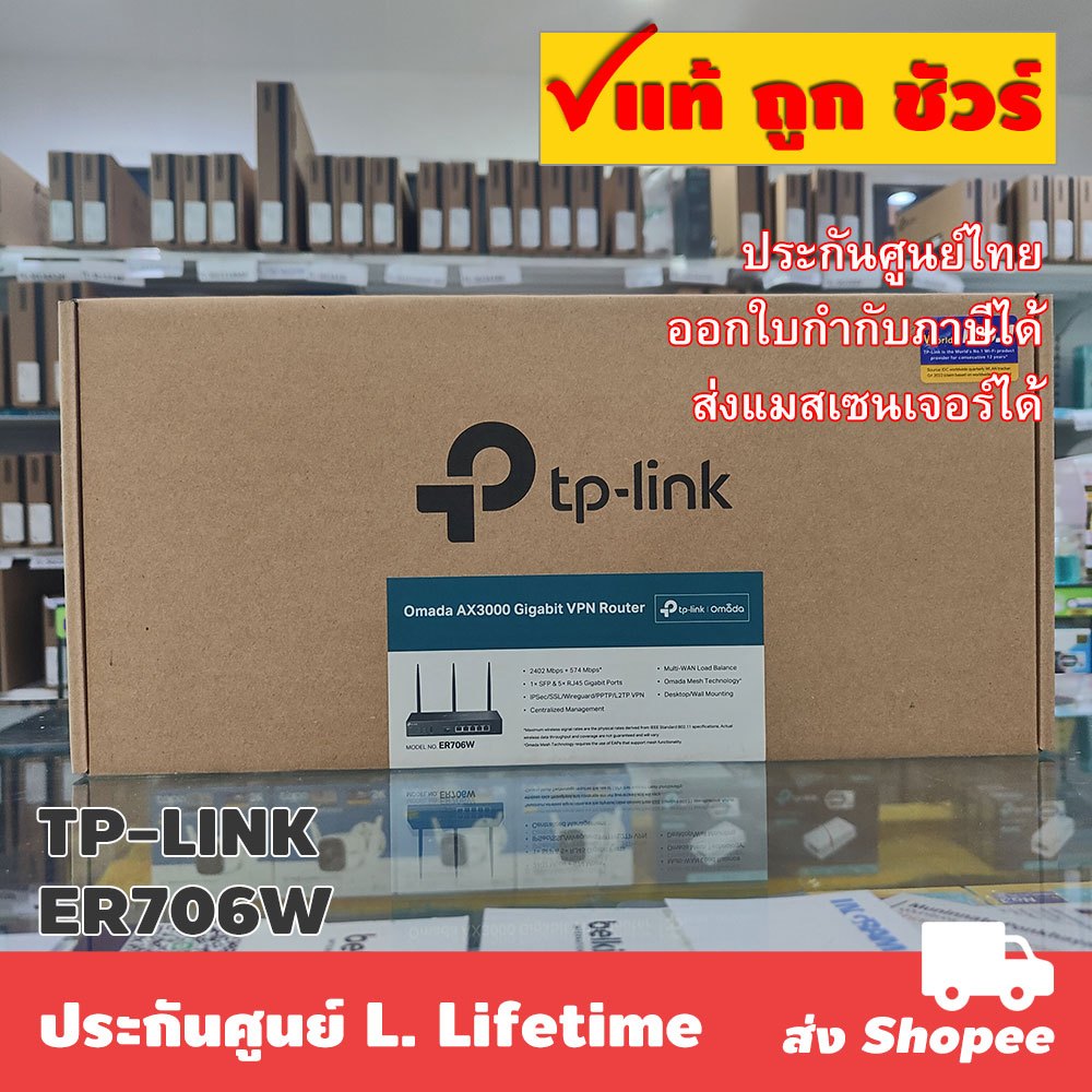ส่งแมสได้ 🛵 TP-LINK ER706W Omada AX3000 Gigabit VPN Router | Shopee ...