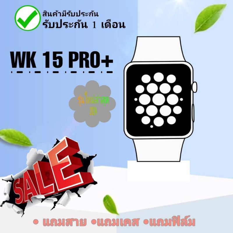 WK15 PRO+ ใหม่ล่าสุด 2024 หน้าจอขนาด 45mm | Shopee Thailand