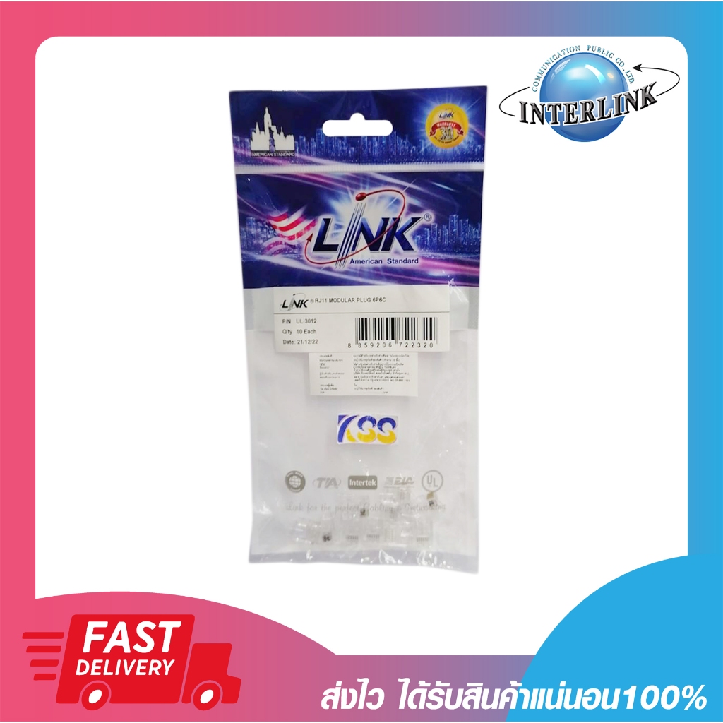 โทรศัพท์ตัวผู้ Link UL-3012 RJ11 6 Pin Telephone Plug (ตัวผู้โทรศัพท์ 6 ขา) บรรจุ 10 ตัว / ถุง ...