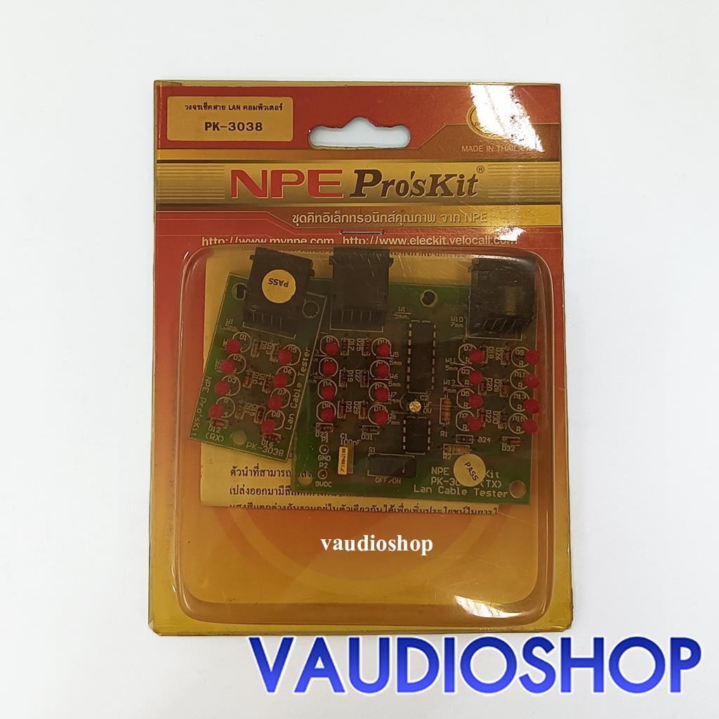 ชุดคิท (ลงปริ้นท์) Pro's Kit NPE เสียงต่างๆ วงจรต่อพ่วง วงจรตั้งเวลา ไฟ ...