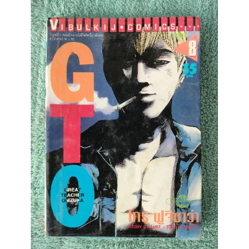 หนังสือการ์ตูน GTO 1, 3, 6, 7, 8, 12, 13, 18, 19, 20 *ขายแยกเล่ม | Shopee Thailand