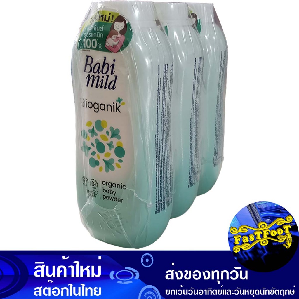 แป้งเด็ก ขาว 160 กรัม (3ขวด) เบบี้มายด์ Baby Mind Baby Powder White ...
