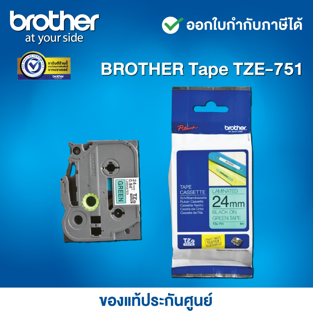 BROTHER TAPE TZE-751 เทปพิมพ์อักษร ขนาด 24 มม. อักษรสีดำพื้นเขียว แบบ ...