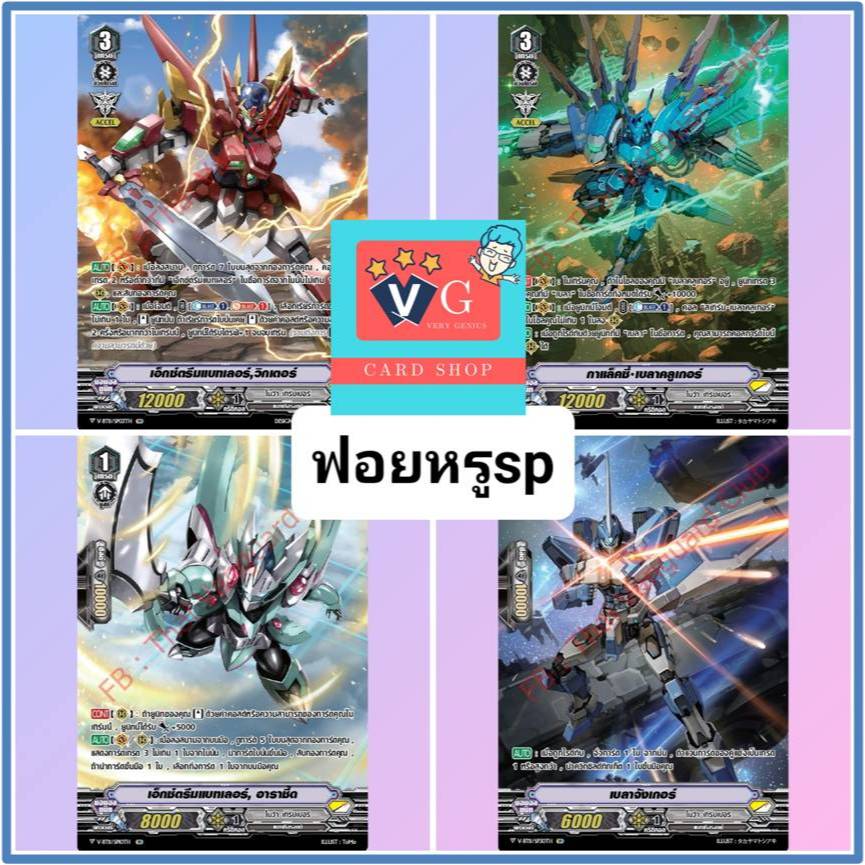 โปรการ์ดหรู V-bt11 สำหรับคนชอบการ์ดฟอย แวนการ์ด VG card shop | Shopee Thailand