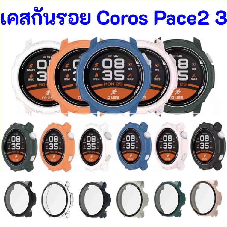 เคส กันรอย Coros Pace 2 3 Case cover | Shopee Thailand