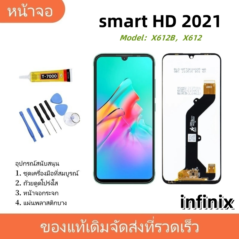 หน้าจอ LCD Display จอ + ทัช Infinix Smart HD 2021,X612B, X612 งานแท้ ...