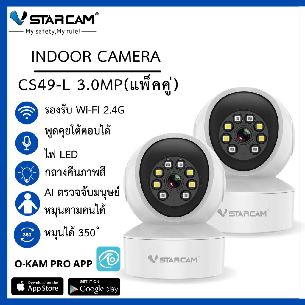 Vstarcam IP Camera รุ่น CS49-L ความละเอียดกล้อง3.0MP มีระบบ AI+ สัญญาณเตือน แพ็คคู่ (สีขาว) By ...
