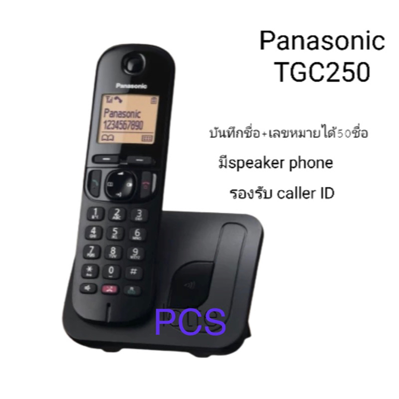 Panasonic KX-TG3611BX /TG3551 โทรศัพท์ไร้สาย รุ่น 2.4GHz TG3611 ราคาถูกมาก โทรศัพท์บ้าน ออฟฟิศ ...