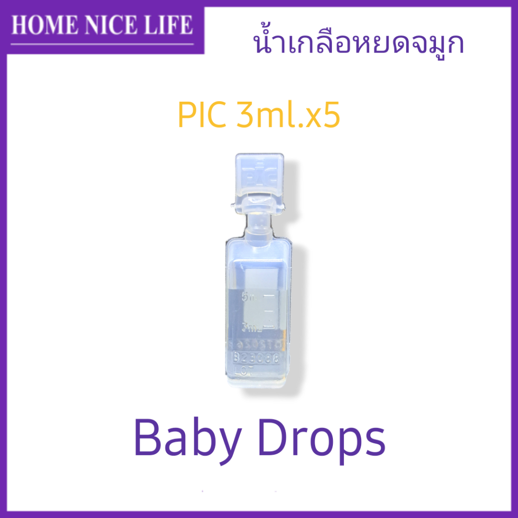น้ำเกลือหยดจมูก Baby Drop ปริมาณ 4mL. | Shopee Thailand