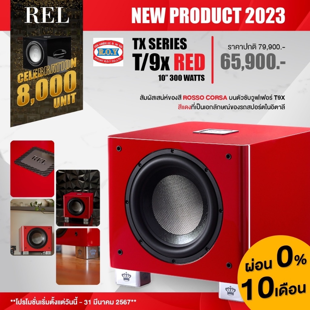 REL T9 X 300 W SUBWOOFER RED LIMITED | Shopee Thailand