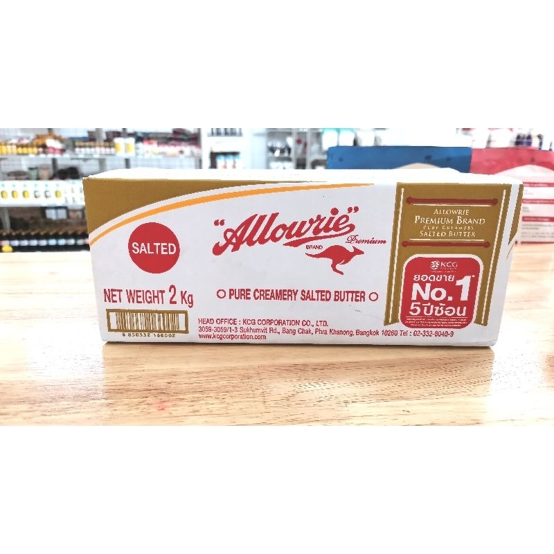 เนยแท้ ยี่ห้อ อลาวรี่ (Allowrie) น้ำหนัก 2 กิโลกรัม จัดส่งรถธรรมดา ...