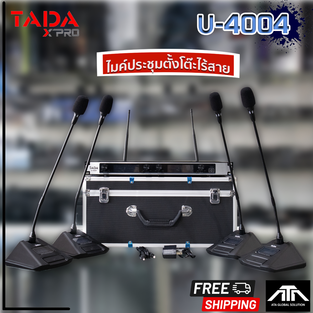 TADA U-4004 ไมค์ตั้งโต๊ะไร้สาย 4ตัว UHF ไมค์ประชุม TADA U 4004 ชุดไมค์4ตัว | Shopee Thailand