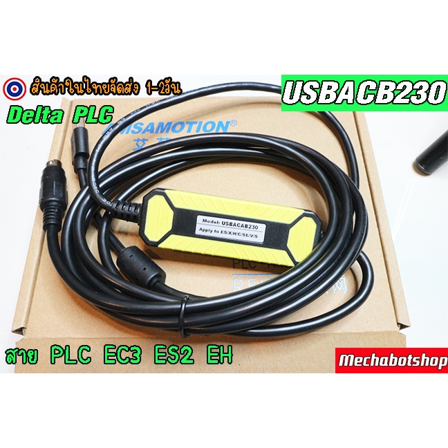 🔥[พร้อมส่ง]🔥สาย link PLC Delta USB ACAB230 PLC programming cable EC3 ...