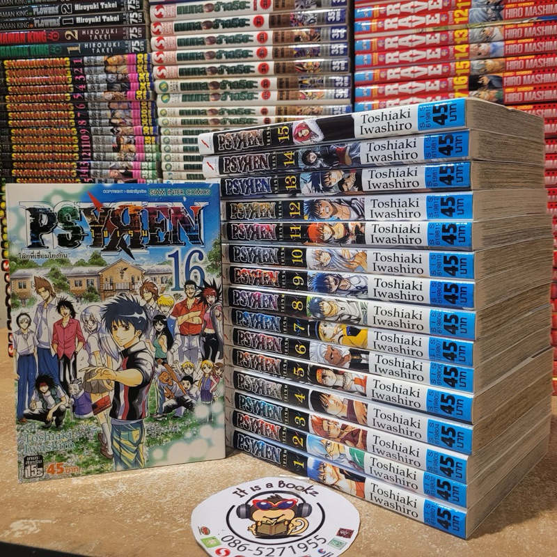 Psyrenไซเรน(Siam Inter Comics) เล่ม1-16 ครบจบ หนังสือการ์ตูนมังงะมือสอง | Shopee Thailand