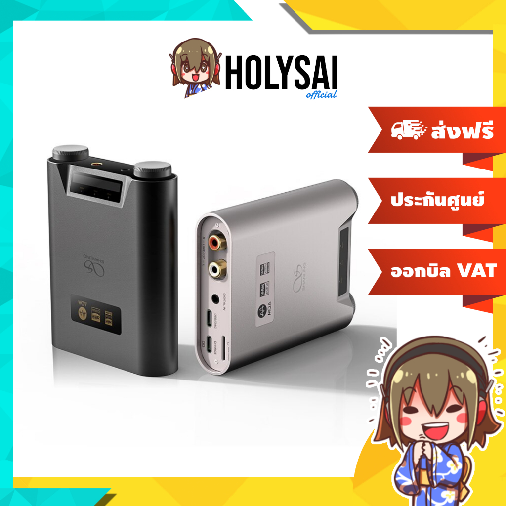 Shanling H5 DAC/AMP ตัวถอดรหัสและขยายสัญญาณเสียง รองรับ MQA ประกันศูนย์ไทย | Shopee Thailand